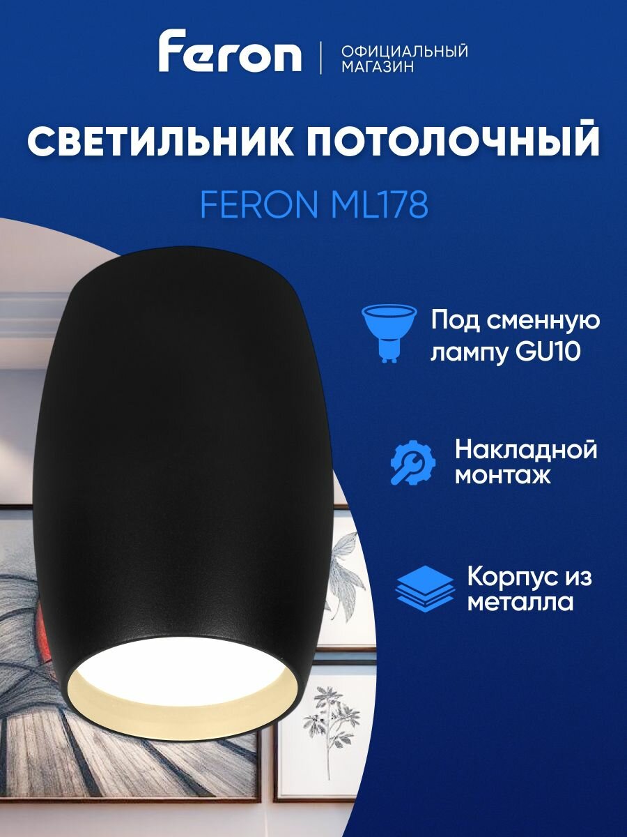 Светильник потолочный / Спот GU10 / черный Feron ML178 41312