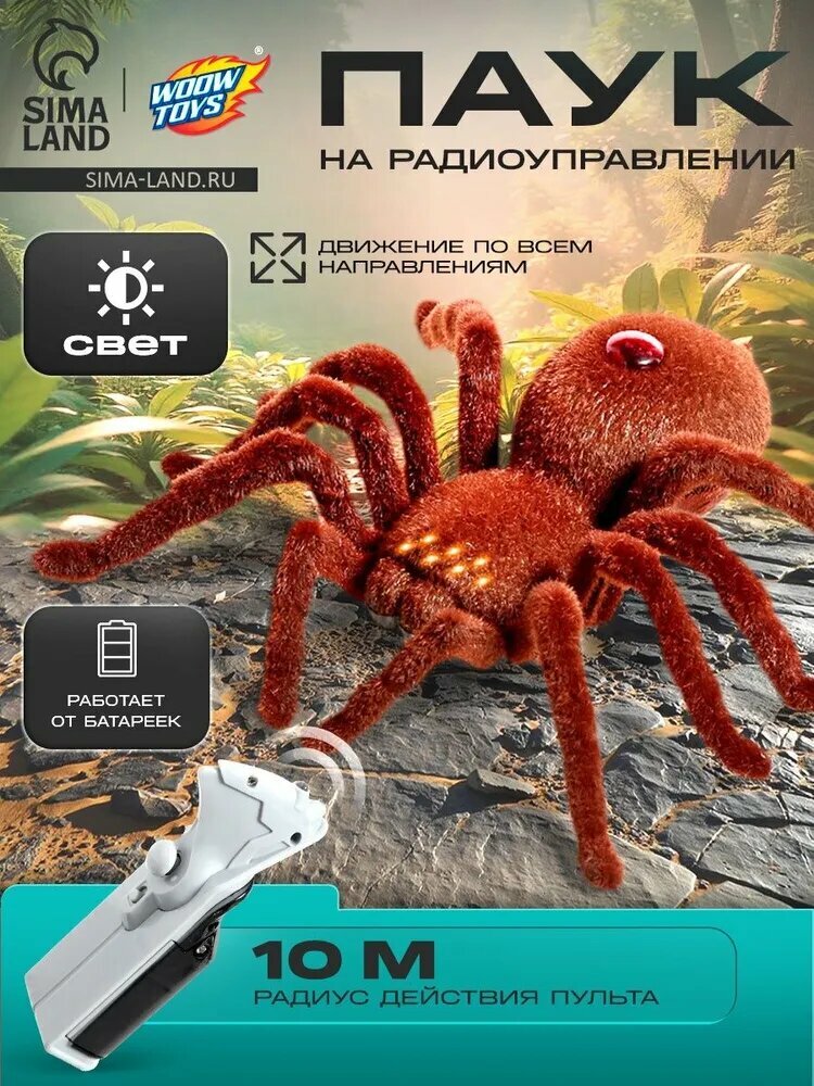 Паук на пульте управления WOOW TOYS "Тарантул", со световыми эффектами WOOW TOYS“狼蛛”遥控器上的蜘蛛，带有灯光效果 Другие фото и видео пользователей 97 фото и видео用户的其他照片和视频 97 张照片和视频