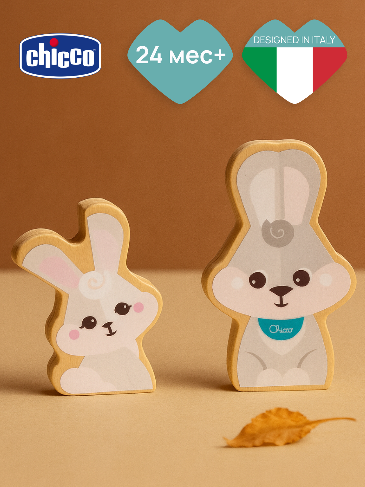 Chicco игрушки для детей деревянные Семья зайцев с папой