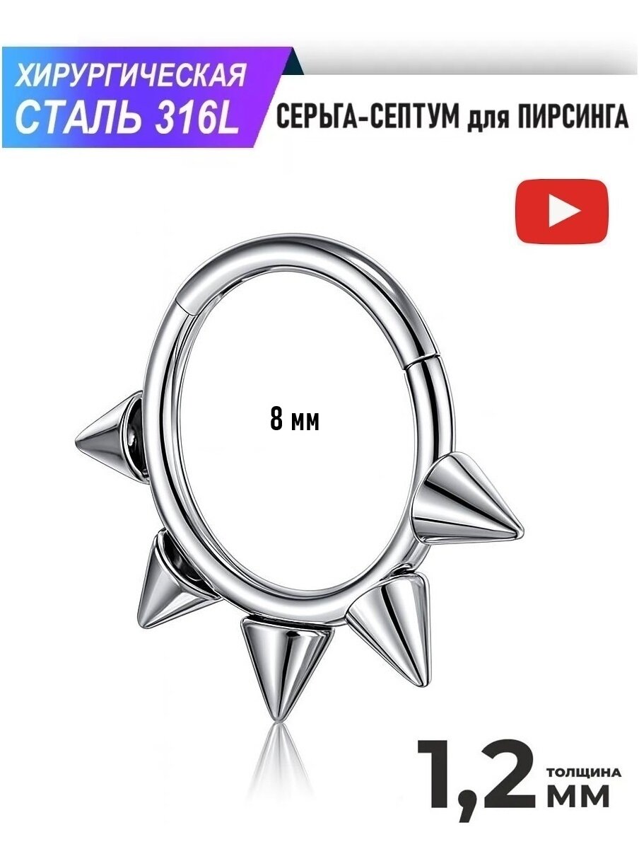 Пирсинг