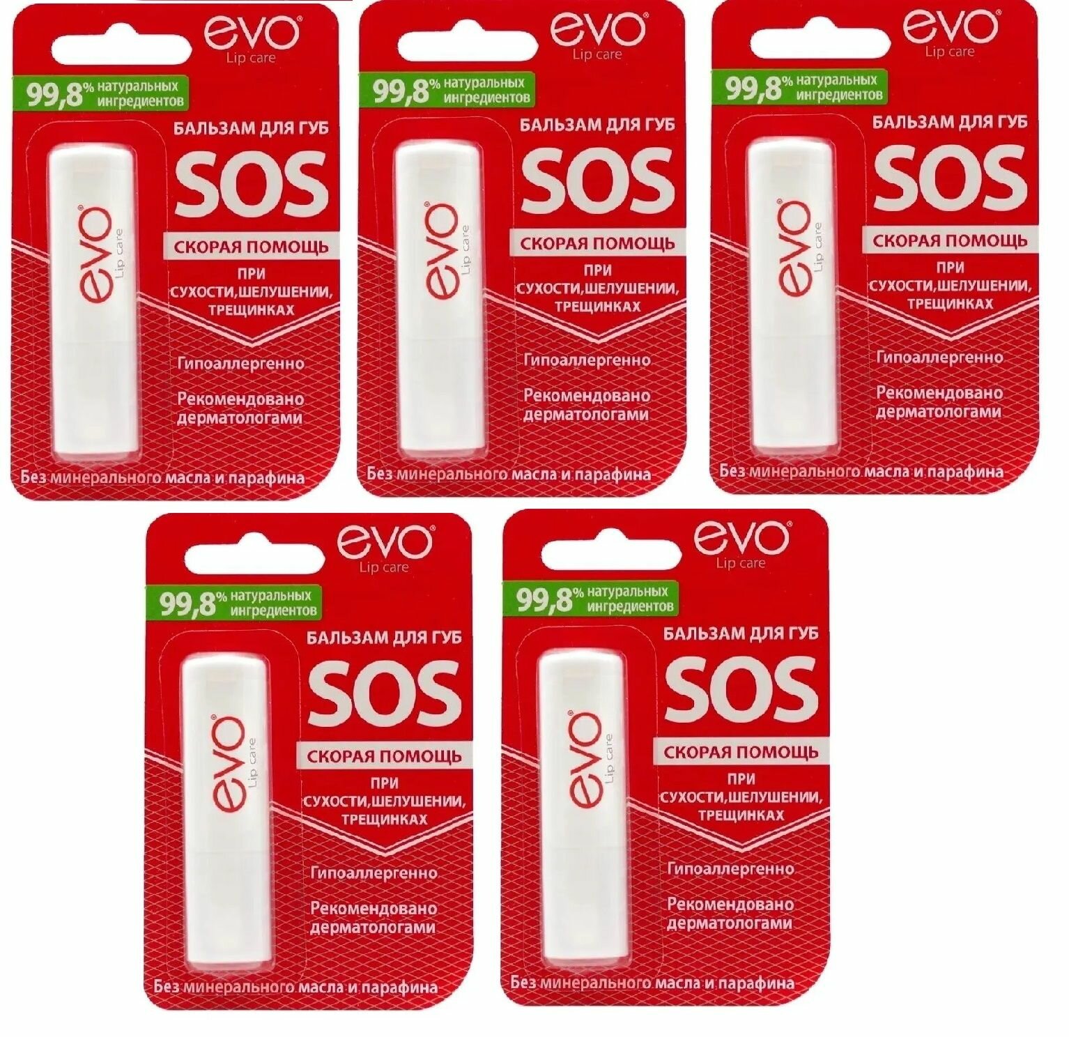 Бальзам для губ EVO SOS Скорая помощь 2,8 г, 5 шт.