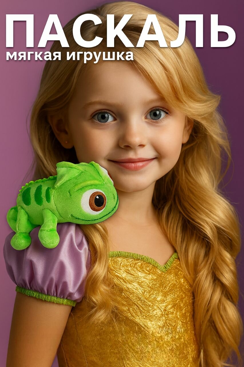 Мягкая игрушка Паскаль на магните
