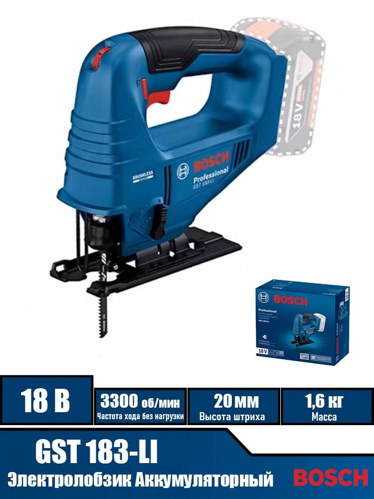 Bosch GST 183-LI Aккумуляторный лобзик 18 B, без акк. и з. у.