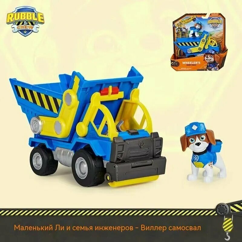 Игровой набор Rubble & Crew Щенок Мотор и машина копер Крепыш и команда Paw Patrol