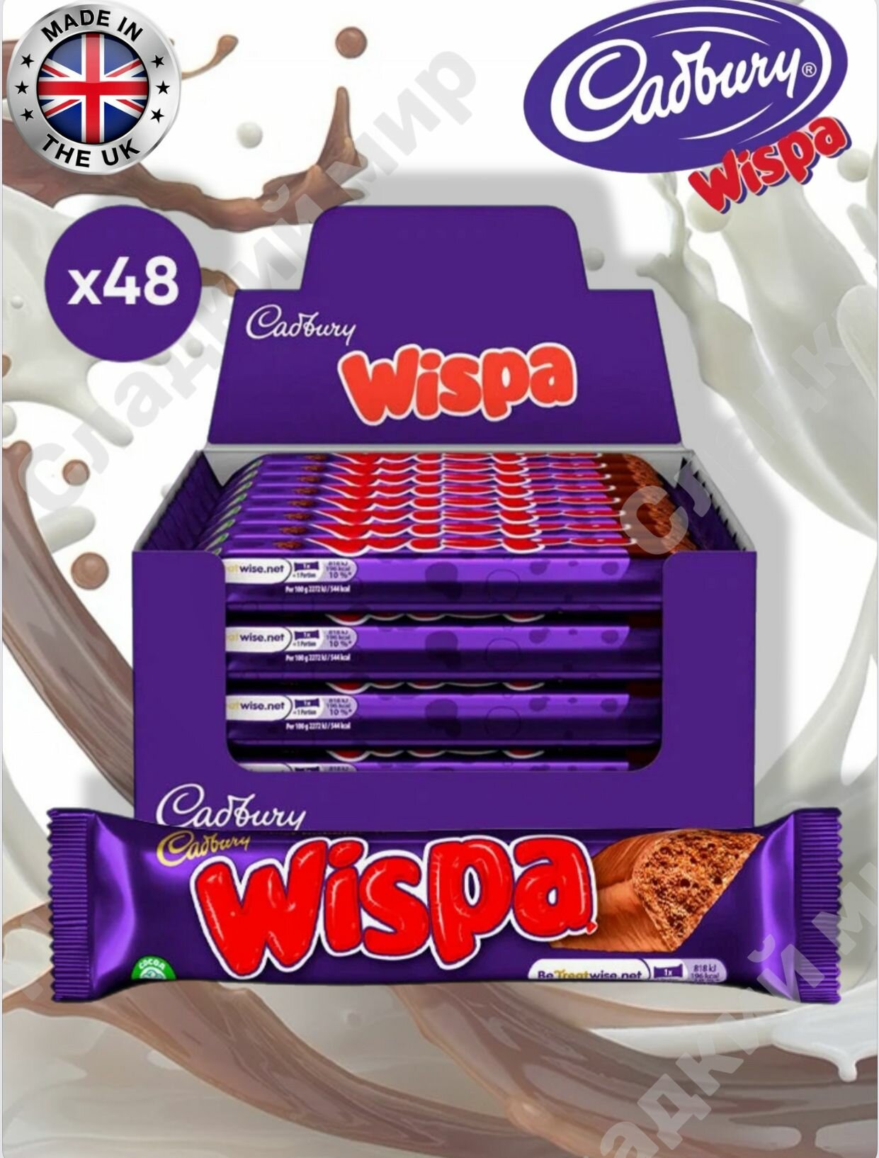 Шоколадный батончик Виспа 36 г * 48шт / Cadbury Wispa 36 g*48