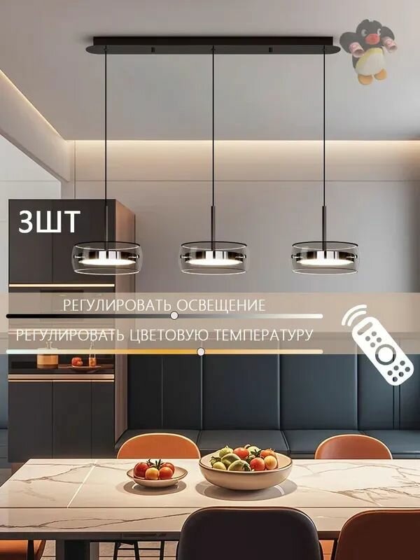 Люстра, LED, 45 Вт