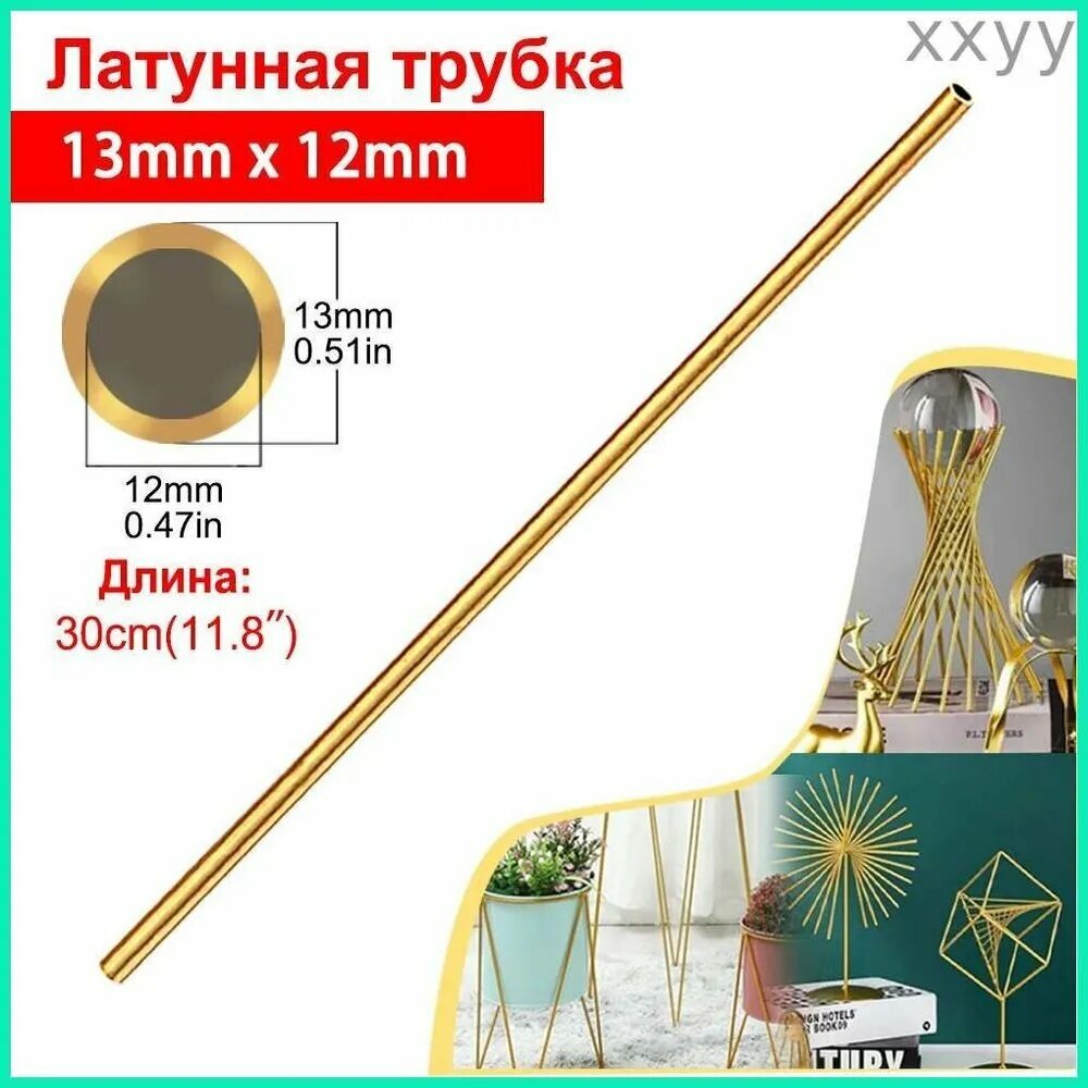 Тканая латунная трубка тормозная медная-Толщина стенки 0,5 мм Длина 300 мм. Диаметр 2-15 ммПопулярен осенью