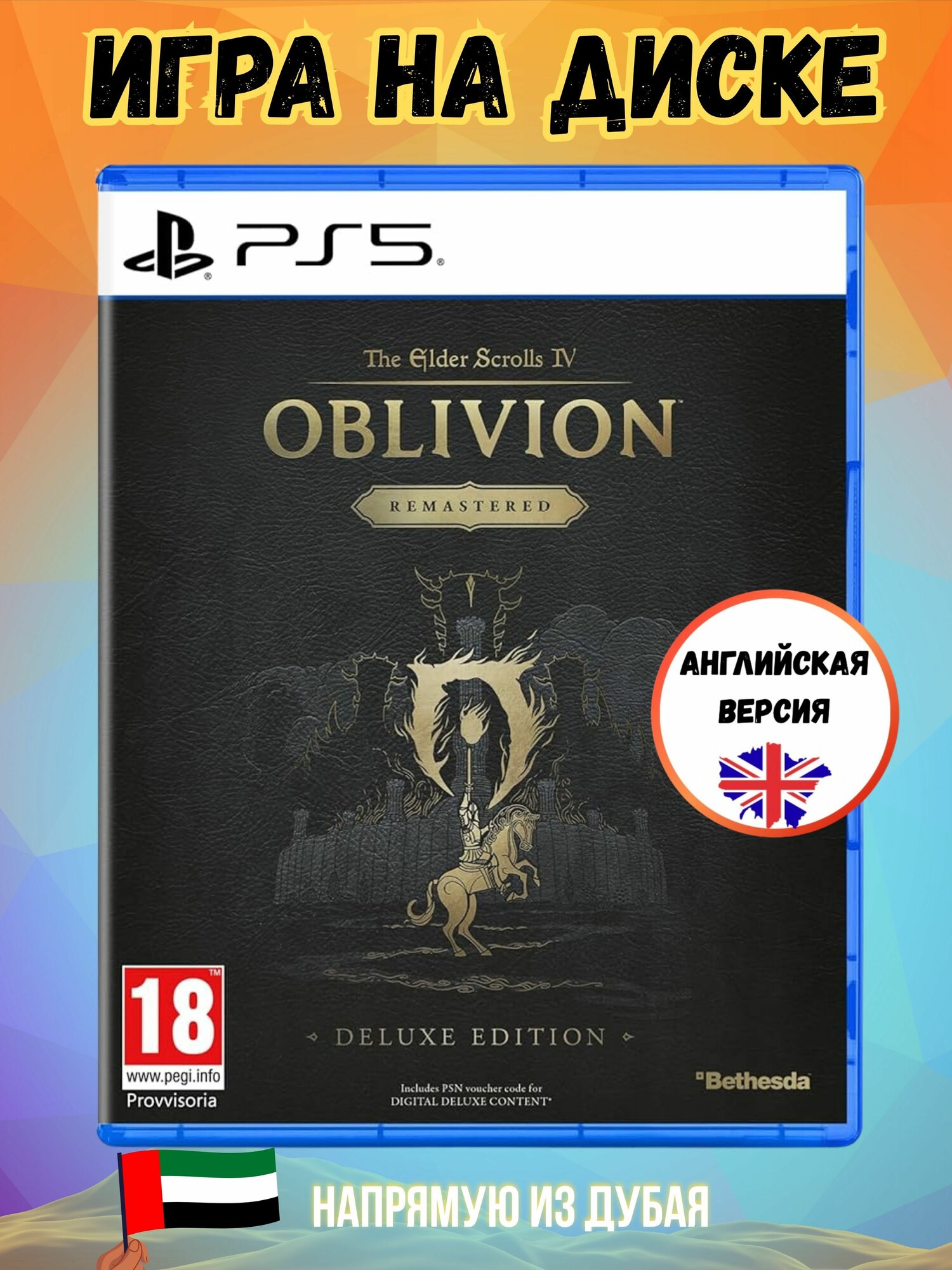 Видеоигра