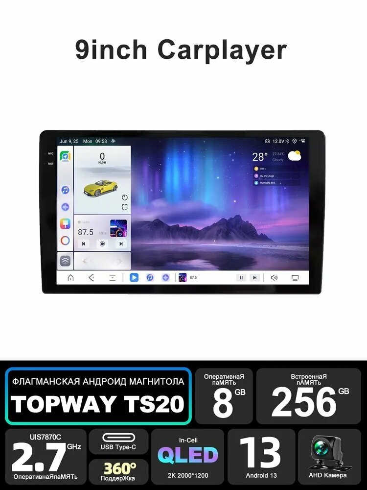 TOYOUSONIC Автомагнитола, диагональ: 9", 2 DIN, 8ГБ/258ГБ