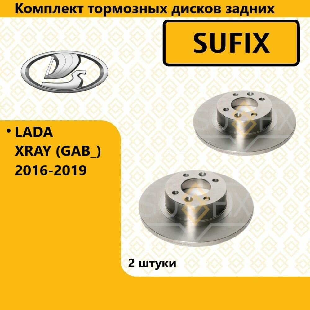 Комплект тормозных дисков задних, лада икс рей / LADA XRAY (GAB_) 2016-2019г