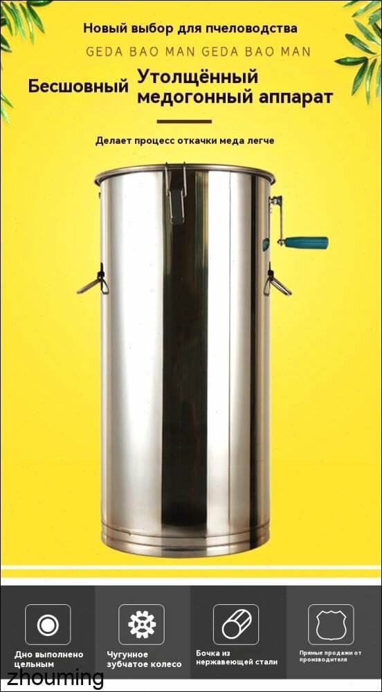 Медогонка 2-х рамочная ручная нержавеющая с ременным приводом, Подходит для ульев размером до 26*50см, вместимость меда 25кг, объем 35*75см.