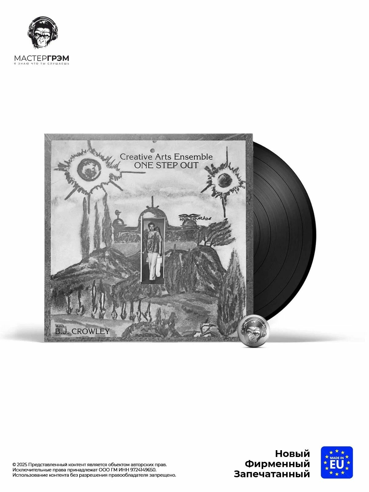 Фирменная виниловая пластинка Creative Arts Ensemble - One Step Out (Analogue) (1LP) 2021 Pure Pleasure
