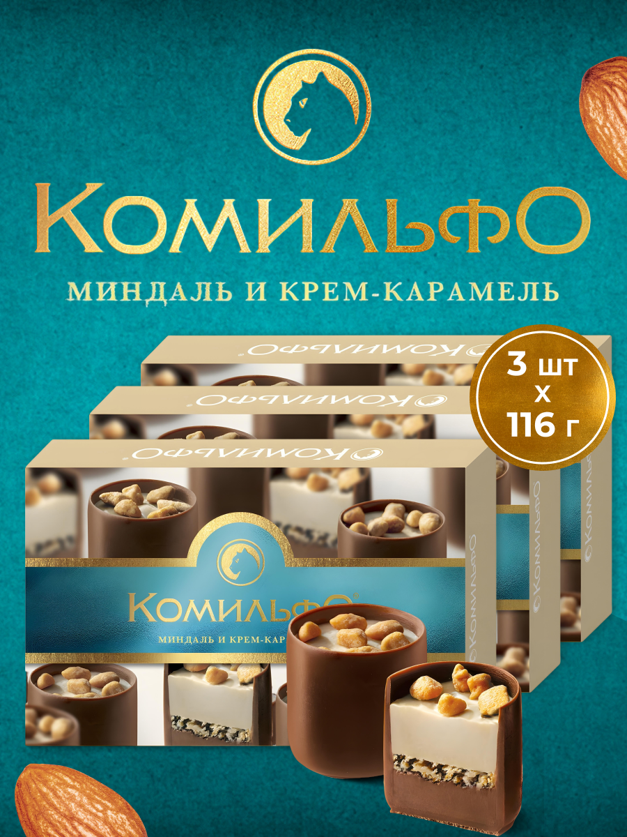 Конфеты комильфо шоколадные миндаль и карамель 3 шт по 116 г