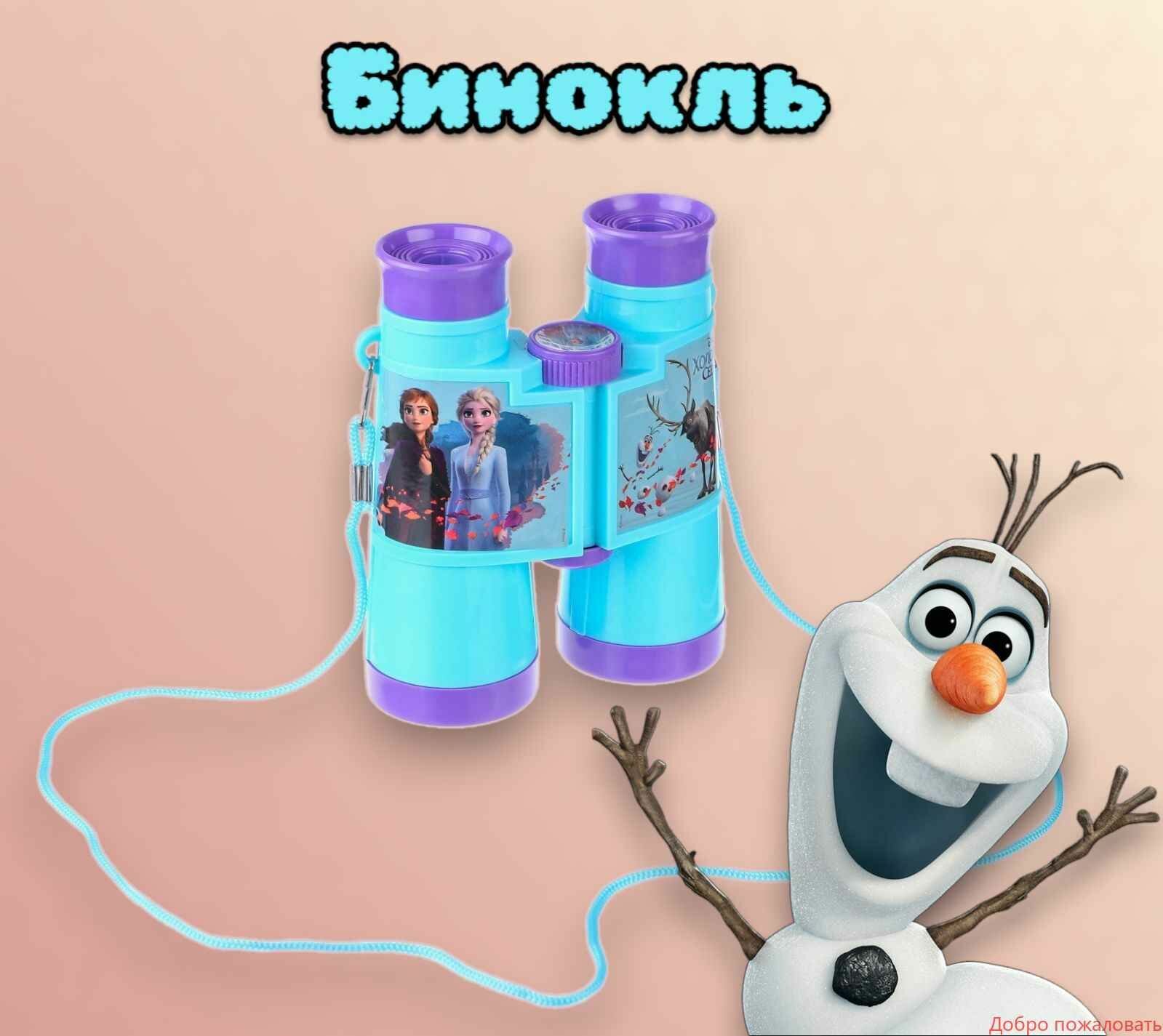 Бинокль детский Disney Холодное сердце Эльза и Анна развивающие игрушки от 3 лет