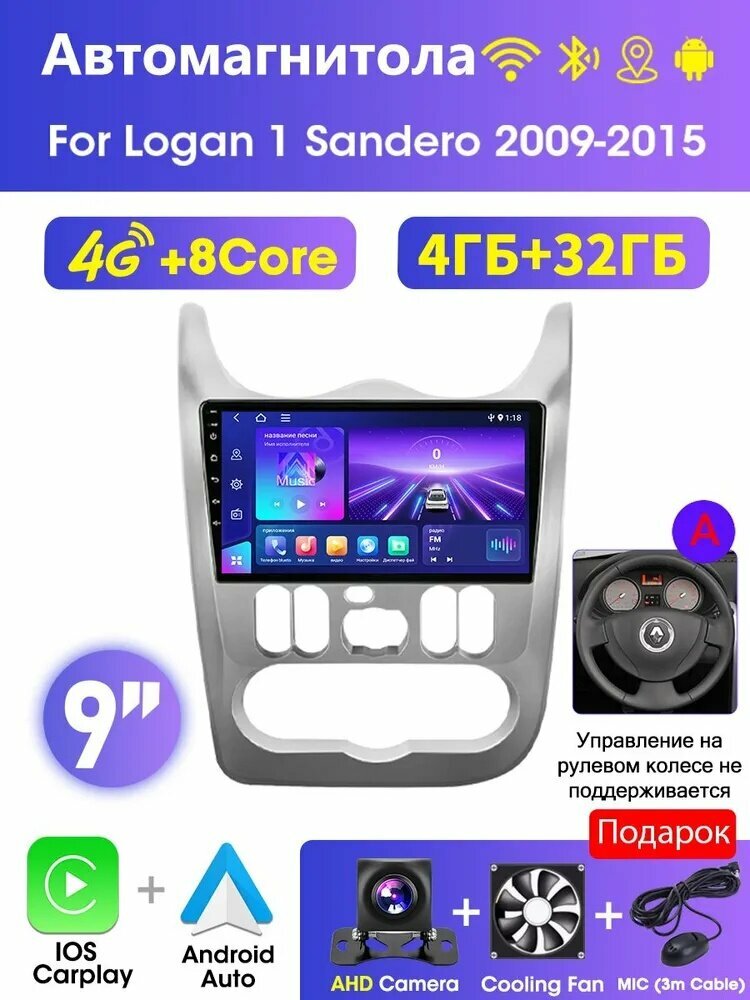 Srnubi Автомагнитола, диагональ: 9", 2 DIN, 4ГБ/32ГБ