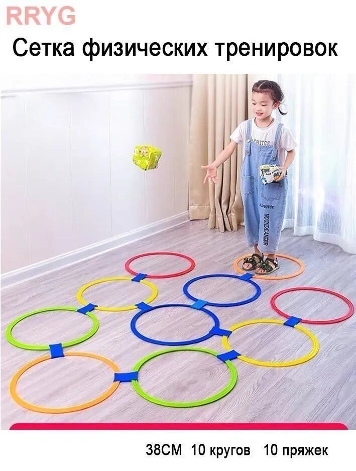 1 шт, Новые уличные детские забавные спортивные игрушки для физической подготовки, плед, набор колец для прыжков, игра, 10 кругов, 10 разъемов, подходящие для игр в парке для мальчиков и девочек