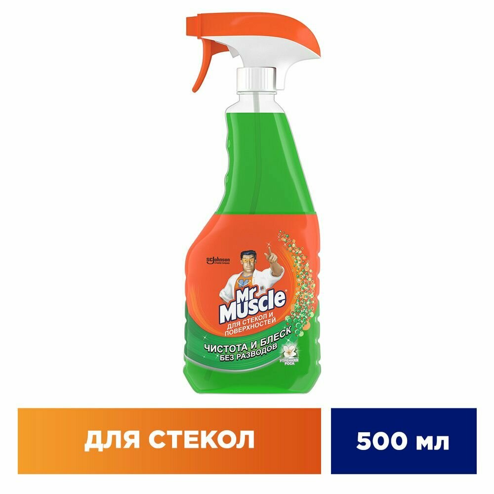 Мистер Мускул средство для стекол и поверхностей, Утренняя роса, 500 мл.