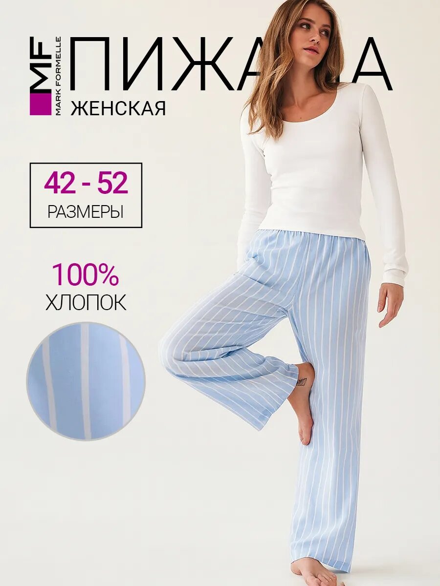 Пижама Одежда для сна и отдыха