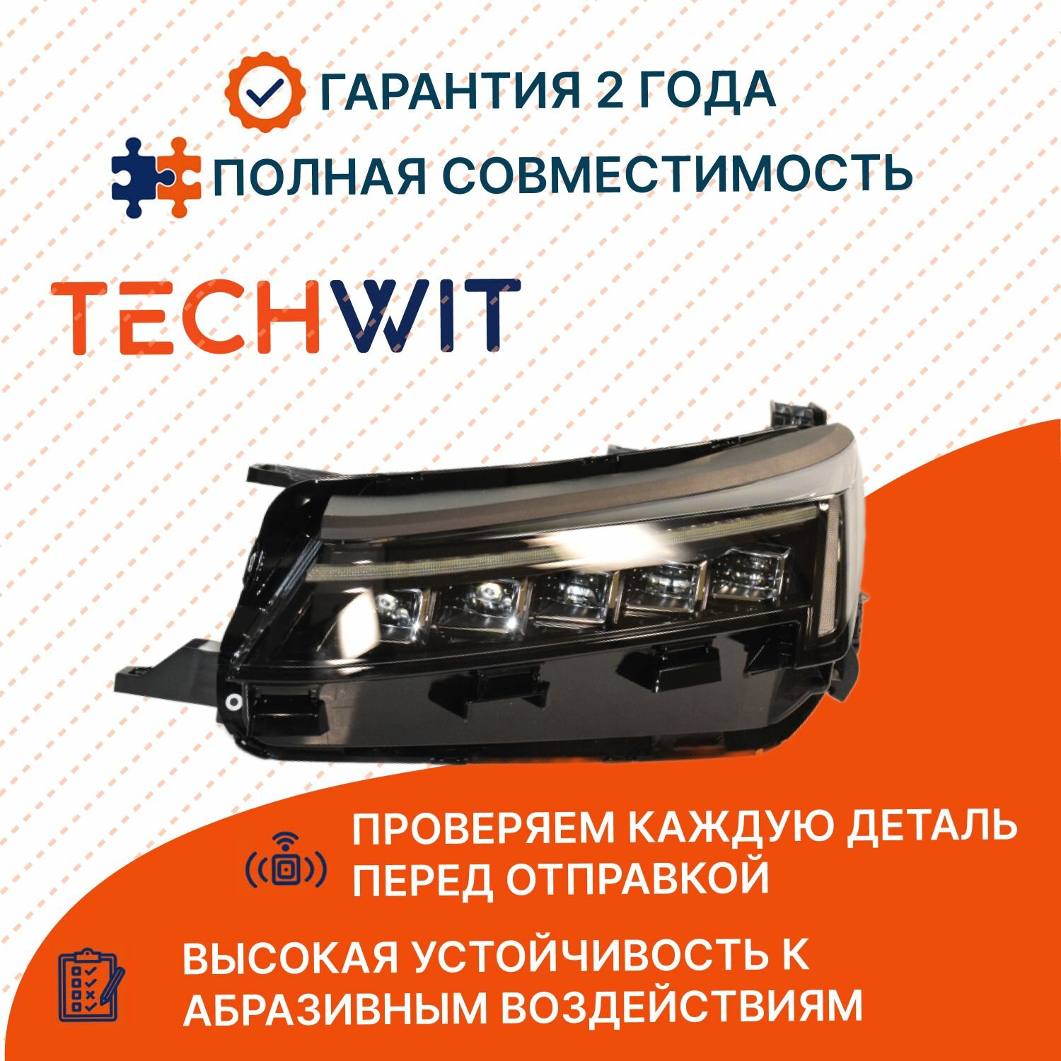 JAC J7 Plus Фара передняя левая JAC J7 Плюс 4121100U73C0 2020-2025 TECHWIT