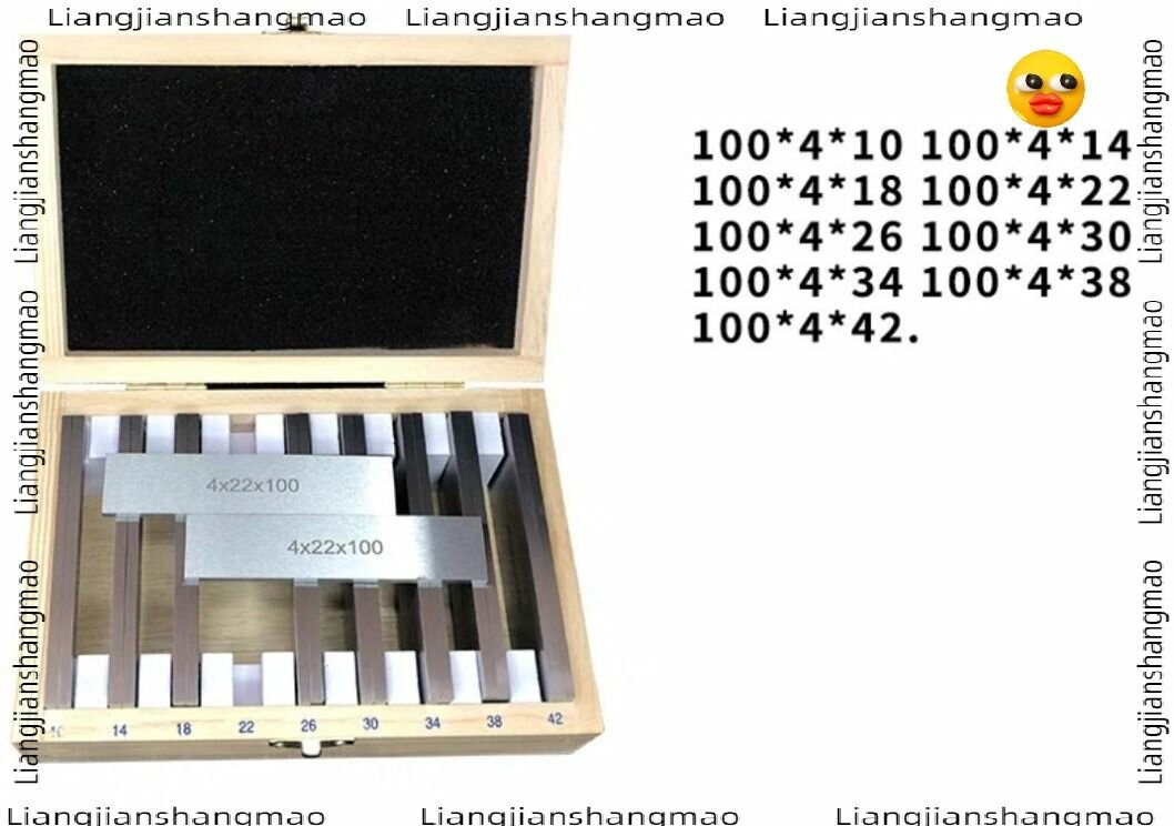 Набор прецизионных параллельных подкладок для тисков PB151-1 (18 шт.)