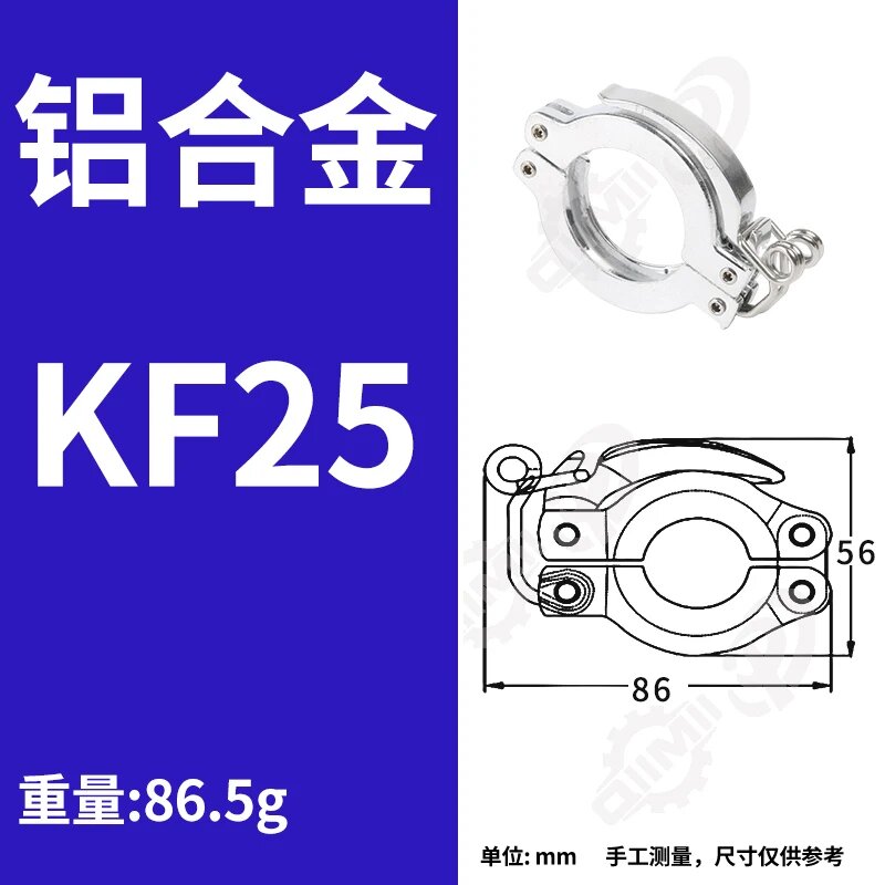 Вакуумные зажимы KF16/KF25/KF40/KF50 KF25 85g