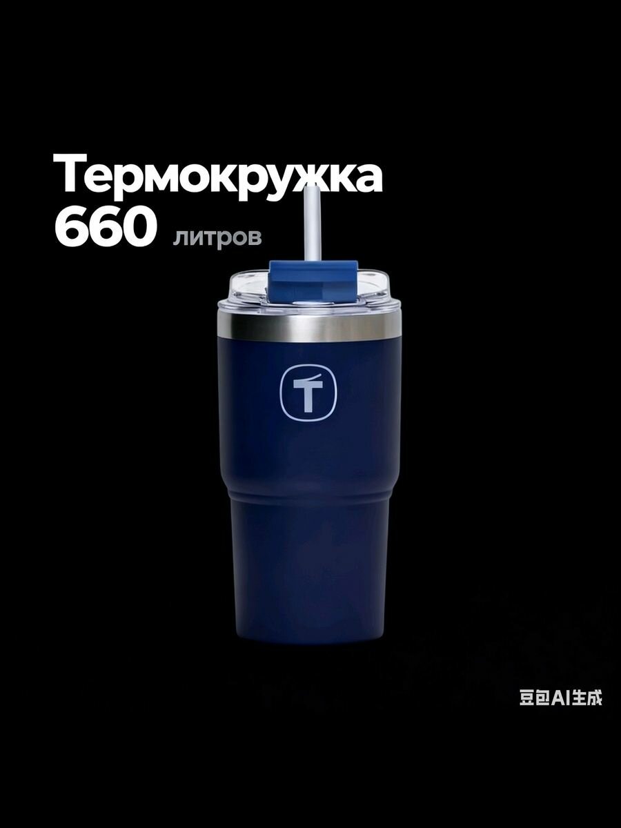 Автокружка