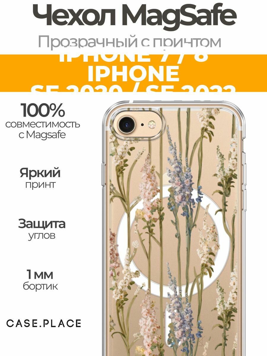 Чехол на Apple iPhone 7/8/SE 2020/SE 2022 (Айфон 7/Айфон 8) MagSafe с магнитом и принтом Милые сухоцветы