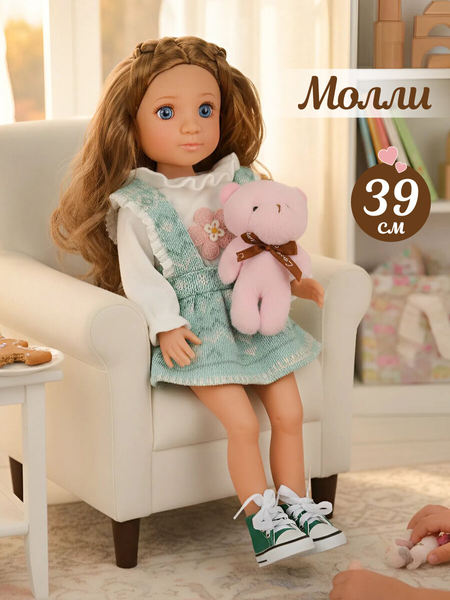 Кукла "Молли" Veld Co, с медвежонком-брелоком, виниловая, 39 см