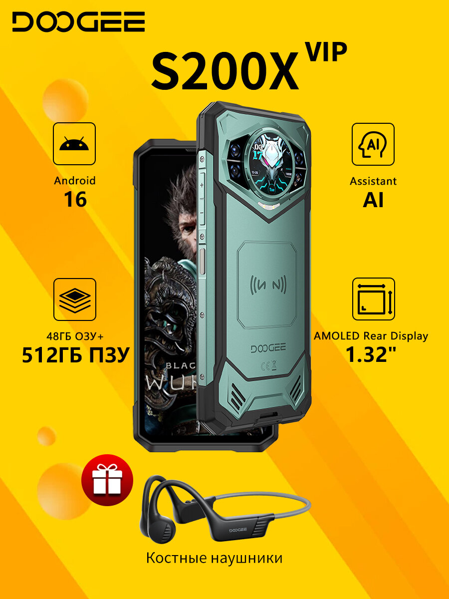 Смартфон DOOGEE S200 X VIP 48/512 ГБ, наушники в подарок, Android 16,10100мАч,100МП,6.72" 120Гц, Dimensity 7050, Зеленый