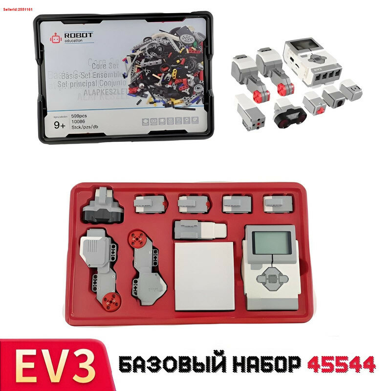 Базовый набор Mindstorms EV3 45544 конструйтор деталей 599 шт.