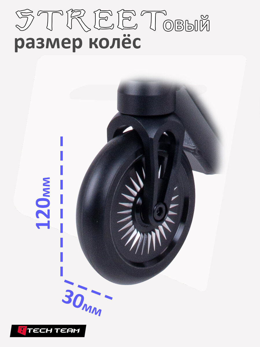 Трюковой самокат Tech Team Parmula чёрный, для роста 175-185 см — фото 1