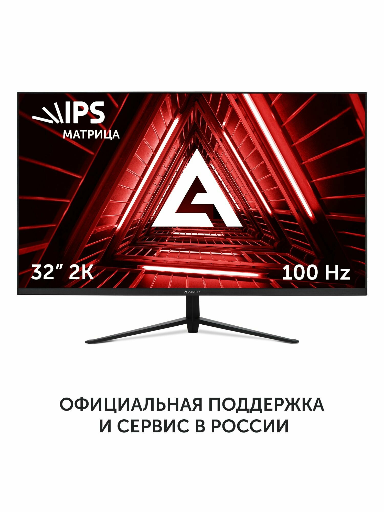 Монитор Azerty ADS-3203, диагональ 32", IPS, 2K, 100 Гц, черный