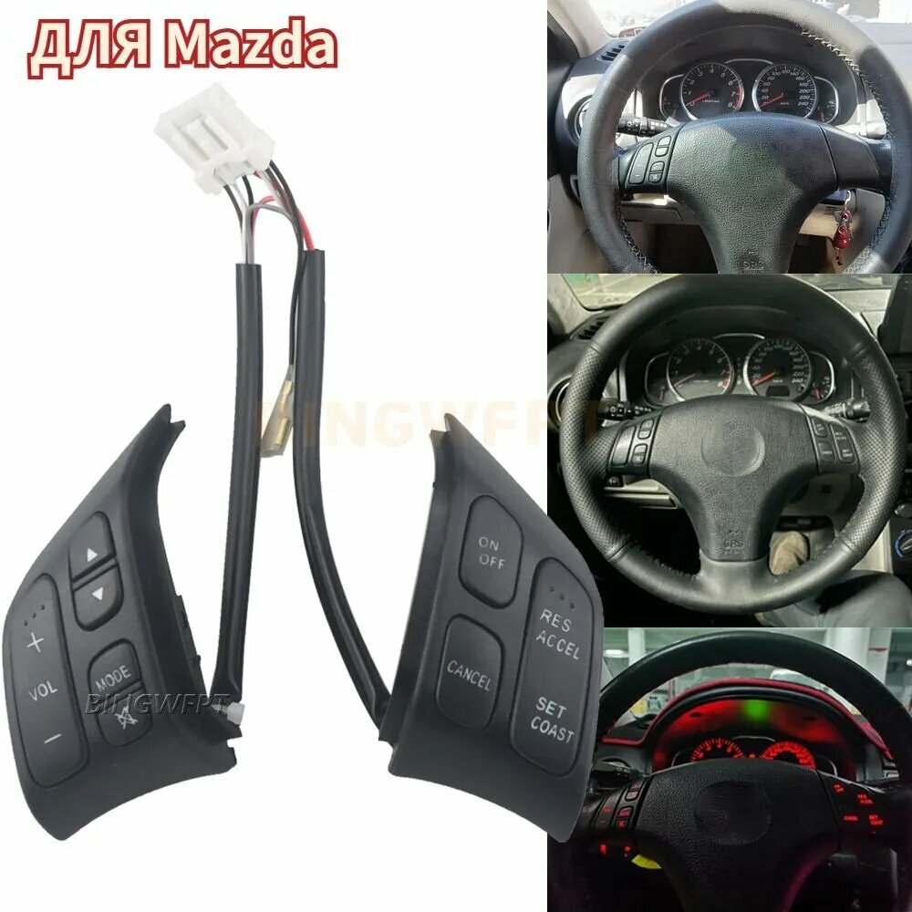Вставка мультируля арт. Автомобильная кнопка управления громкостью на руль для Mazda / BP4K-66-4M0A C235-66-4M0 GG G22C-66-4M0A GJ6A-66-4M0A