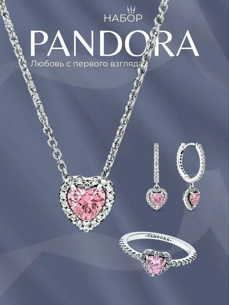 Подарочный набор розовый камень pandora