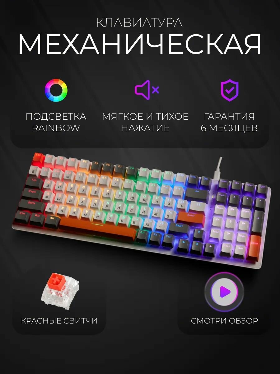 Клавиатура механическая игровая проводная с подсветкой Fusion X Pro