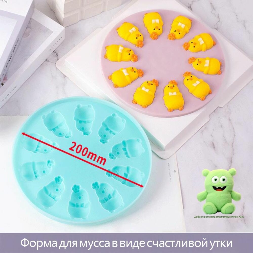 Молд для литья, Форма утёнка, кружащегося по кругу, милая, из пищевого силикона