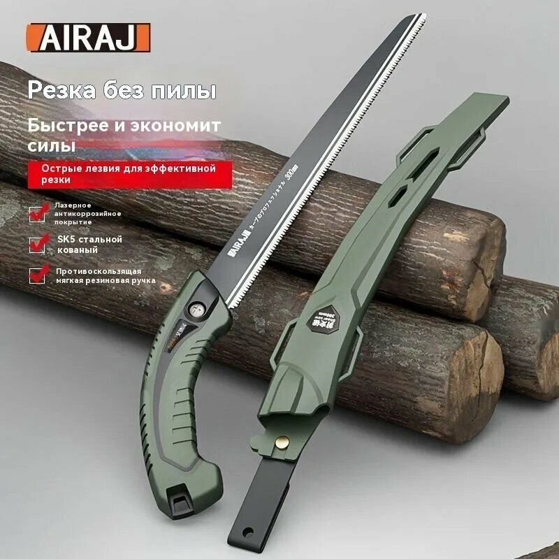 Пила садовая, ножовка по дереву, ручная, с чехлом, длина лезвия 30 см