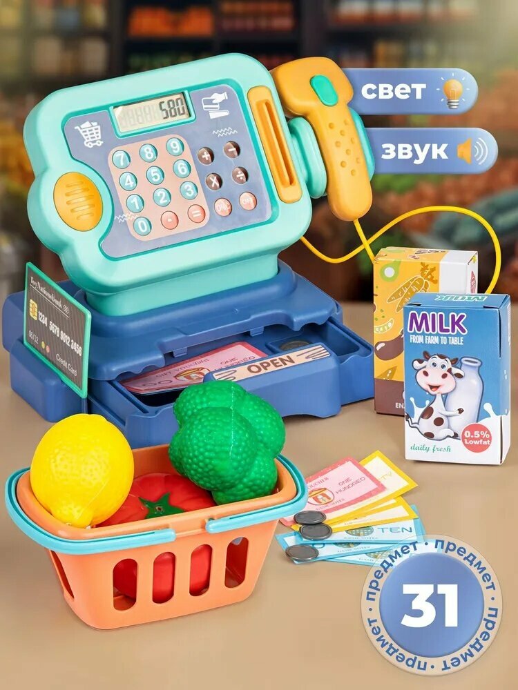 Касса детская игрушка со звуком, 82 предмета