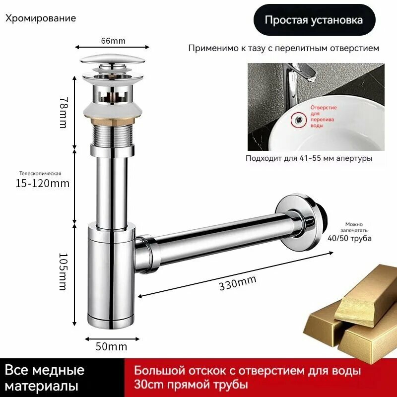 Сифон для раковины с донным клапаном в наборе 2 в 1: металлический сифон для раковины, донный клапан с переливом-SCG