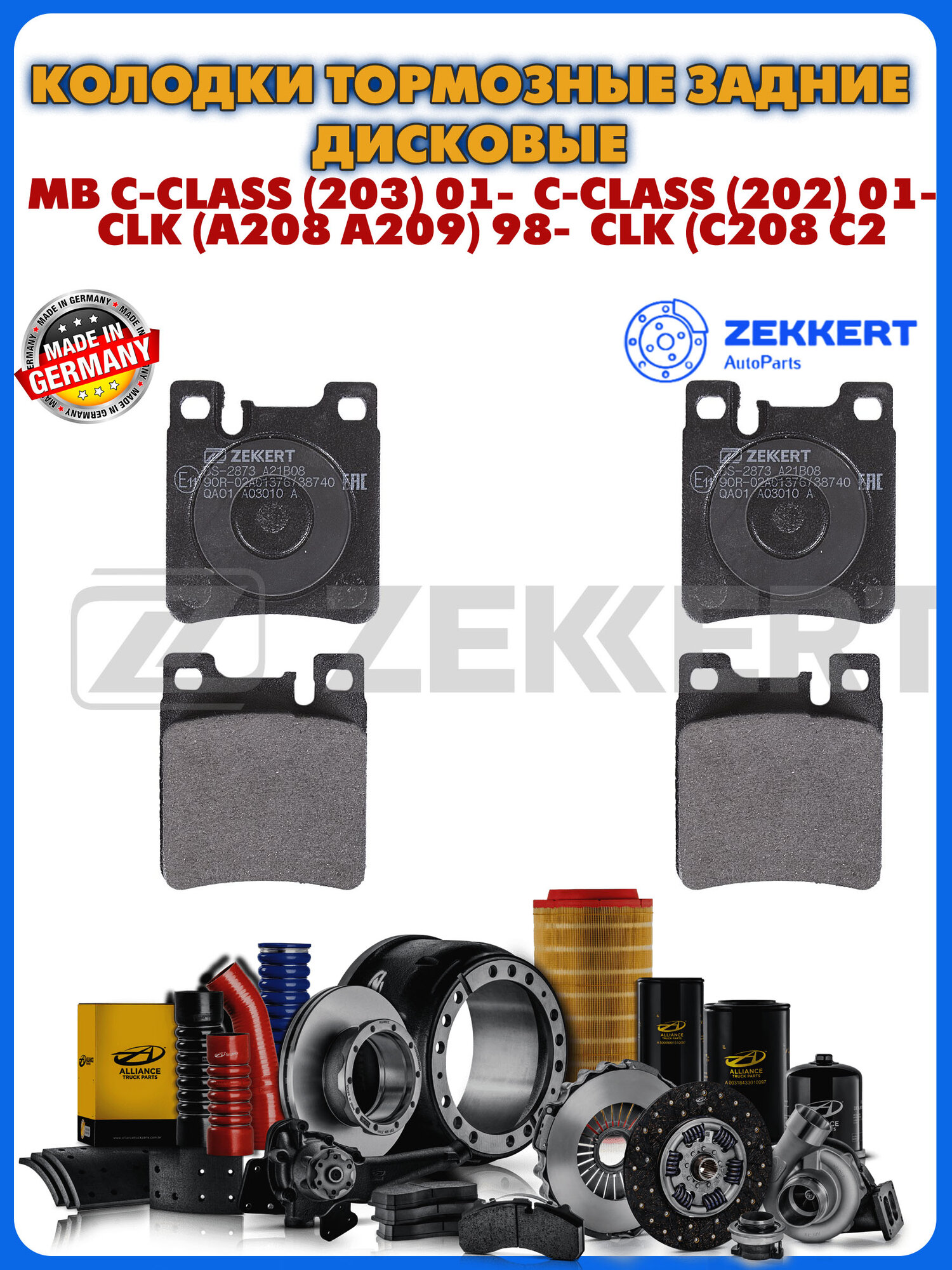 Колодки торм. диск. задн. MB C-Class (203) 01- C-Class (202) 01- CLK (A208 A209) 98- CLK (C208 C2