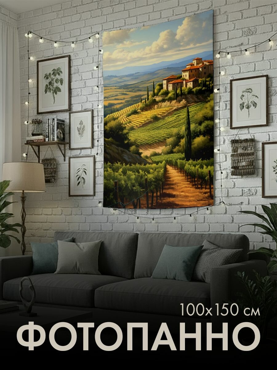 Панно тканевое PrintyFull / 100x150 см / картина маслом