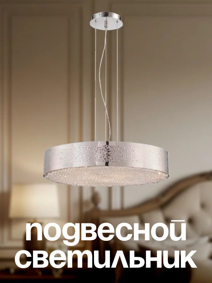 Люстра подвесная FABIAN 1552.9 nickel