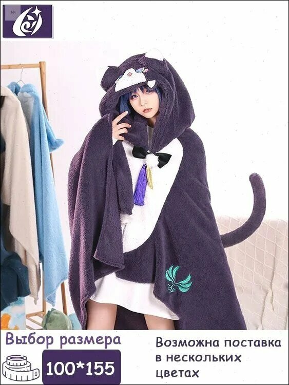 Плед фактурный, пончо , Хлопок, 100 см х 155 см