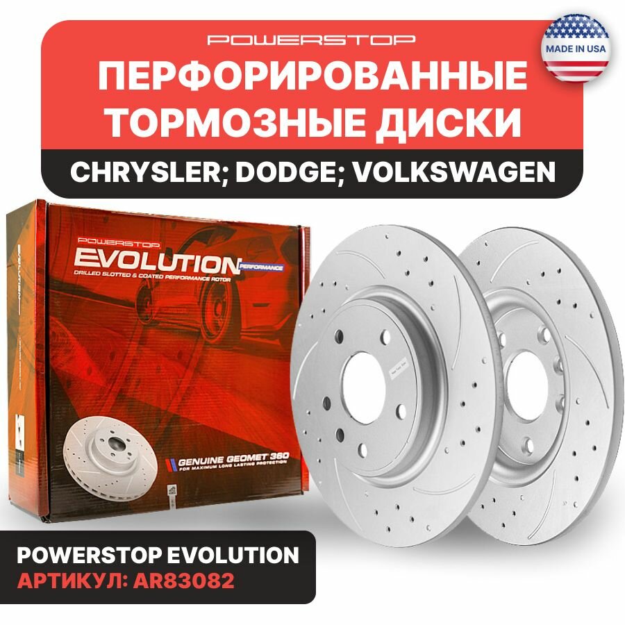 Диски 2шт. тормозные задние PowerStop Evolution с перфорацией и насечками на CHRYSLER TOWN & COUNTRY 2012-2016 DODGE JOURNEY 2012-2020