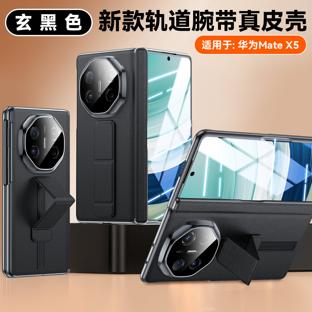 Чехол для Huawei Mate X5/Хуавей Мате X5, soft touch, накладка, натуральная кожа, поликарбонат (PC), защита камеры, ударопрочный, встроенная подставка, усиленные углы, Huawei, Huawei Mate X5, black,