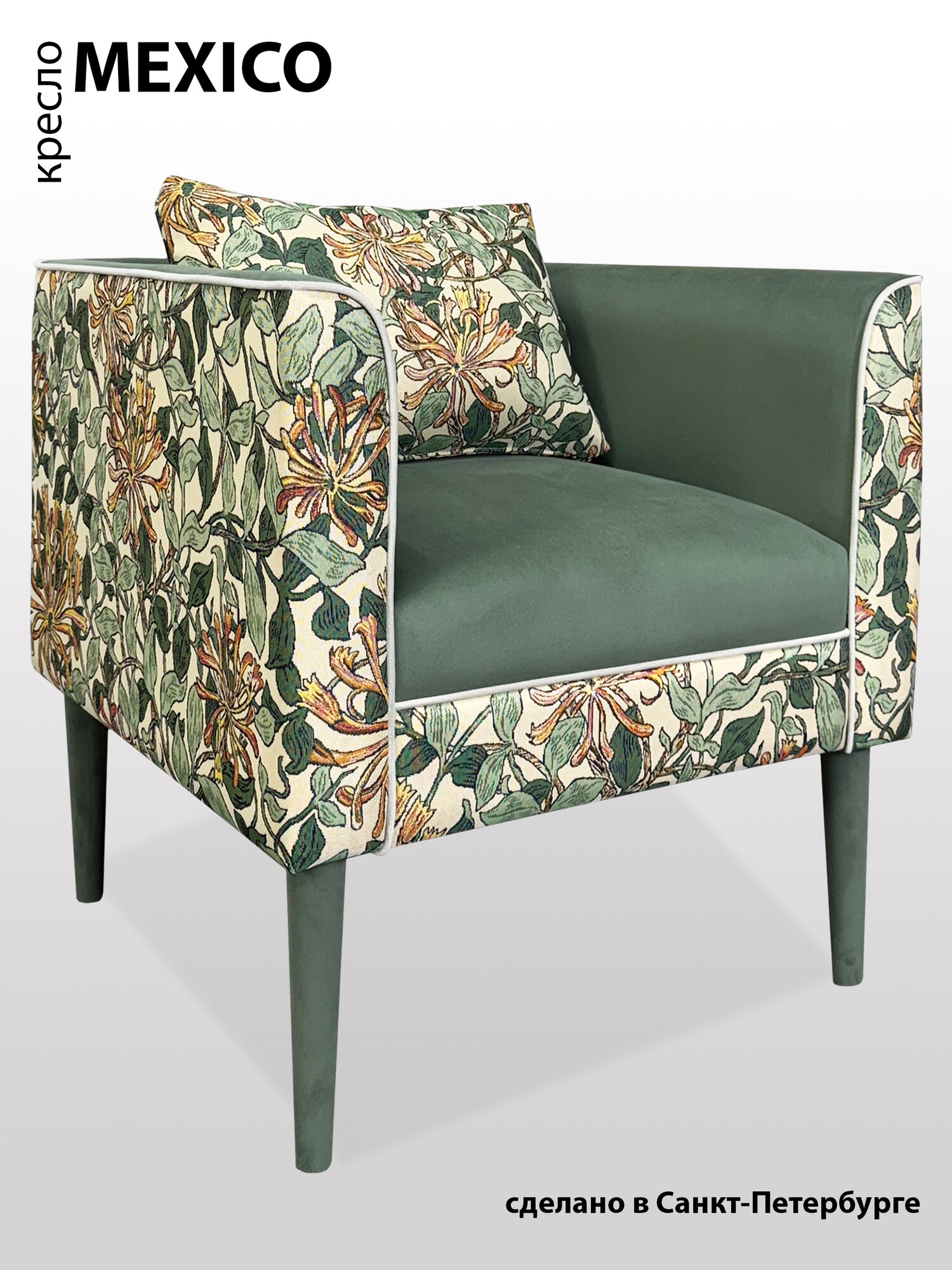 Кресло BORDADO "MEXICO", гобелен + велюр, с подушкой, 64х64х66 см, цвет "ползун", велюровые ножки