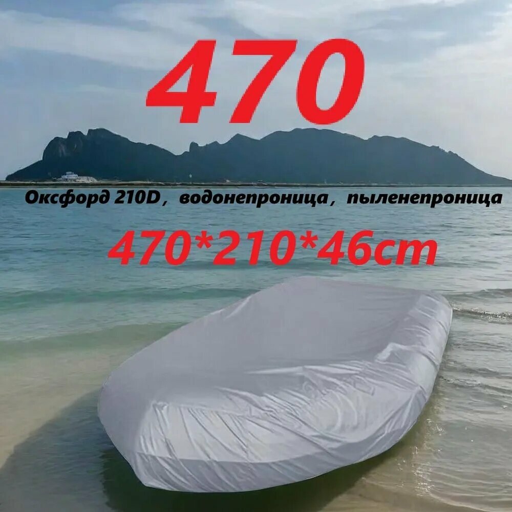 Аксессуары для судов