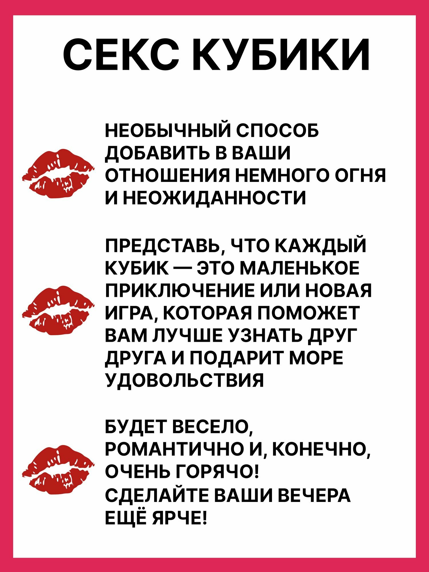 Игра эротическая