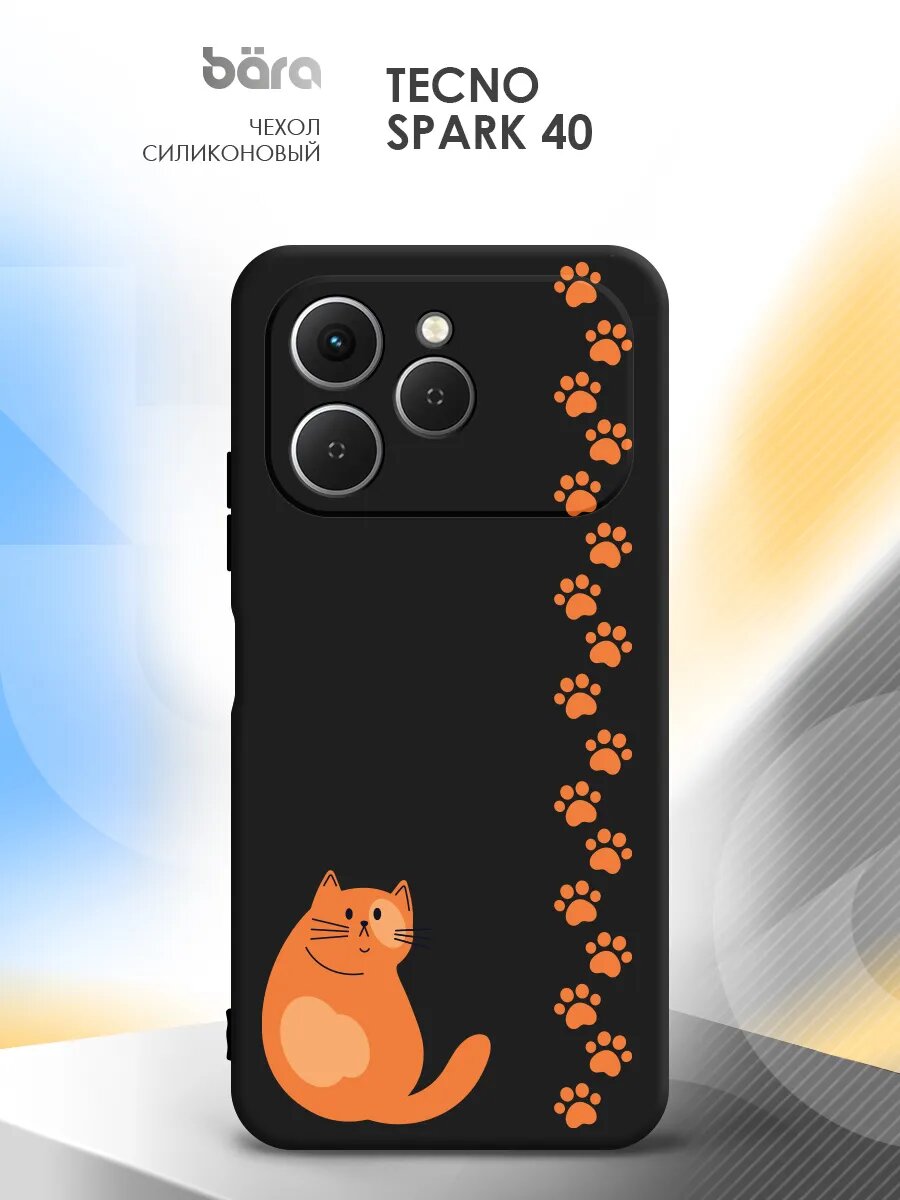 Чехол на Tecno Spark 40, Техно Спарк 40, накладка, защитный, с рисунком