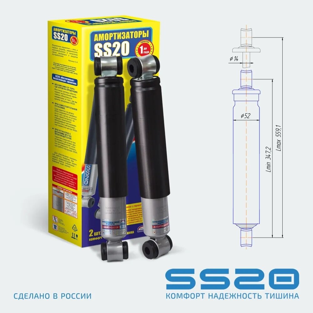 Амортизатор задний масляный передний, задний комфорт 2 шт. SS20 арт. SS20186